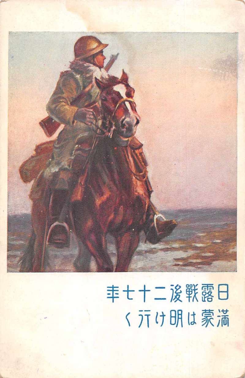 Japan Japanese Military Propaganda Antique Postcard J78023 - Mary L ...