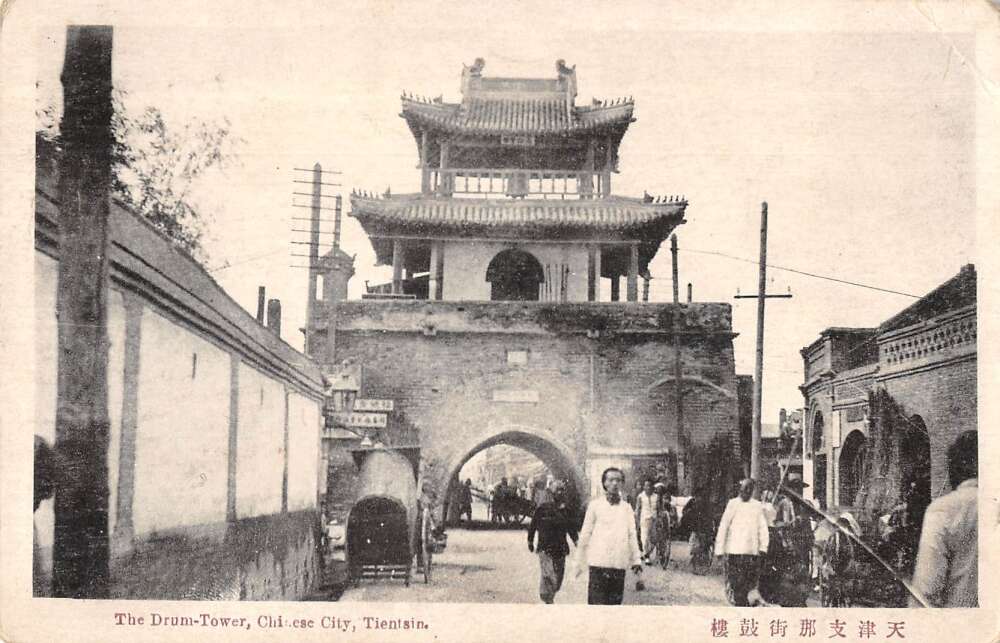 Tientsin China Drum Tower Street Scene Vintage Postcard AA19183 - Mary ...